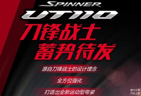 豪爵战斗弯梁车ut110正式上市，售价6880元起，这难道不是叫板？车家号发现车生活汽车之家
