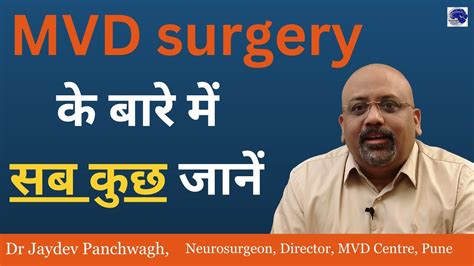 Mvd Surgery Microvascular Decompression Mvd Centre Pune Dr Jaydev