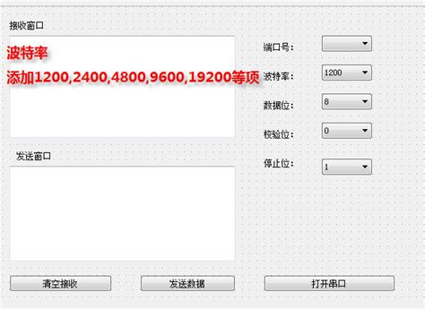 Qt串口通信教程 Csdn博客