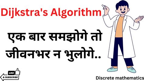 Dijkstras Algorithm In Hindi Dijkstras Algorithm Kya Hota Hai Aur