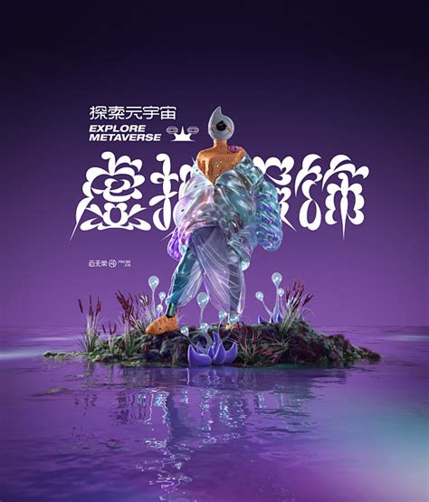 元宇宙虚拟服装，未来穿搭的可能性。nft数字艺术，原创设计