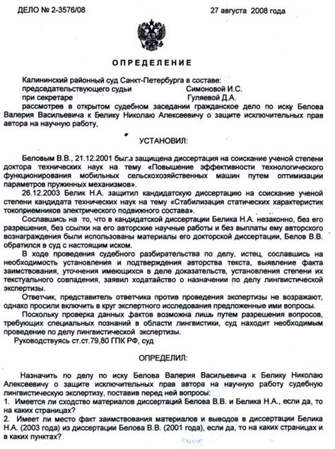 Образец постановления суда по гражданскому делу Tionantersfevirmis Blog