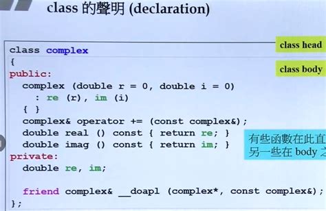 C 面向对象高级开发 基础篇（一）c与c的区别、c代码基本结构、头文件声明、防御式声明、类的声明、c模板、访问权限、构造函数