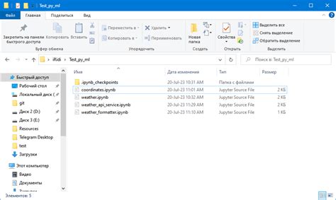 Python Импорт проекта в Jupyter Notebook Stack Overflow на русском