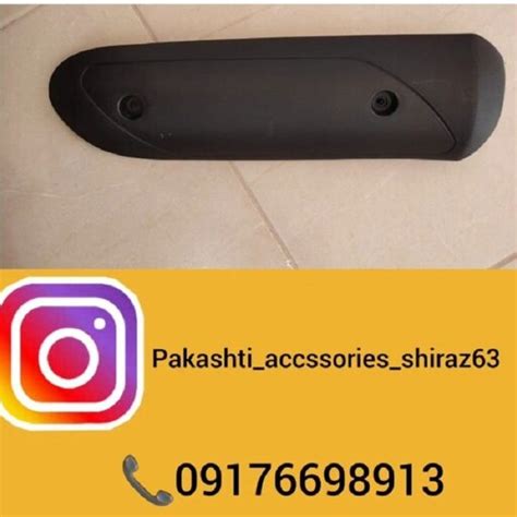 خرید و قیمت کاور اگزوز موتورسیکلت اسکوپی 50 سی سی از غرفه بازرگانی سیتک