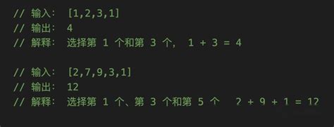 leetcode 198 打家劫舍 [dp] python3 go house robber 知乎