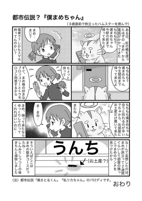 「もうダメかなと思ってから1ヶ月以上頑張って生きてくれました。 何度も何度も起き上がり、最後までケージを汚さずにトイレ」kotohaの漫画