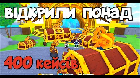 Роблокс, відкриваємо 400 кейсів В туалет Тавер Дефенс - YouTube