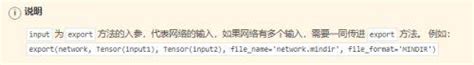 使用mindspore将保存的模型导出 知乎