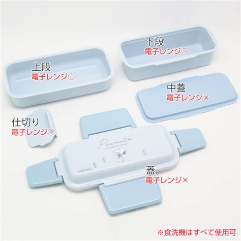 Osk 弁当箱 2段 600ml ランチボックス二段 仕切付き Peanuts Everyday （ スヌーピー 食洗機対応 レンジ対応 二段