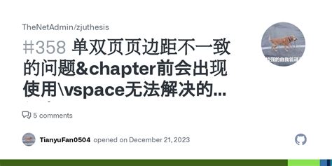 单双页页边距不一致的问题andchapter前会出现使用vspace无法解决的额外空行 · Issue 358 · Thenetadmin