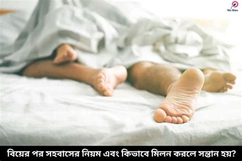 বযর পর সহবসর নযম এব কভব মলন করল সনতন হয