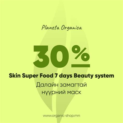 Planeta Organica Organic Shop Mongolia