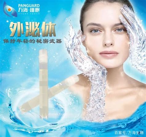 万海细胞，拥有多项发明专利，开创外泌体美容护肤新标准，有效保持皮肤组织健康稳态并为皮肤年轻化再生，提供全新一代领先技术。
