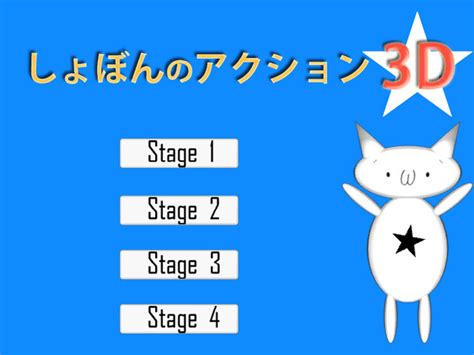 しょぼんのアクション 3d Ba★ さんのイラスト ニコニコ静画 イラスト