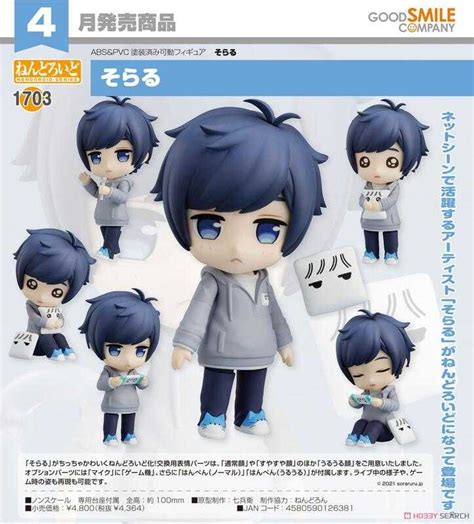 《豬帽子》現貨 代理版 Gsc 黏土人 Soraru 可動 完成品 豬帽子boarhat 線上購物 有閑購物