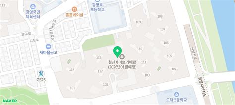 광명 철산자이 브리에르 철산주공 10 11단지 재건축 입지 및 분양정보 A~z까지 네이버 블로그