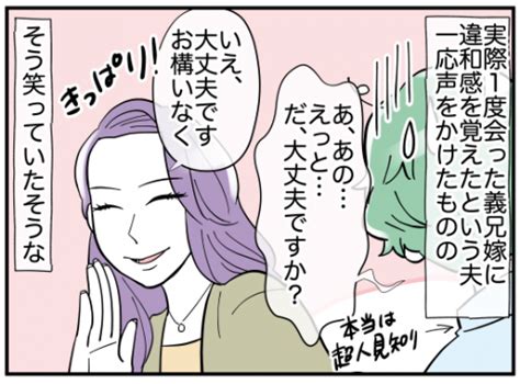 もう来るな夫の一言で義兄問題は解決 と思いきや義兄嫁は鬼嫁様 Vol コラムeltha エルザ