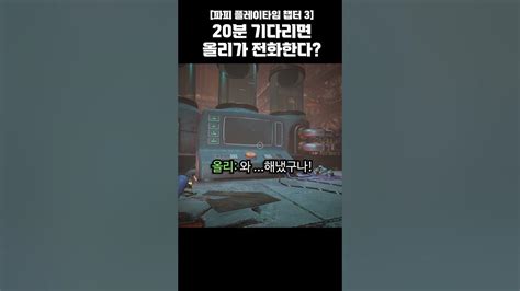캣냅을 무찌르고 나서 20분 기다리면 파피 플레이타임 챕터3 Youtube