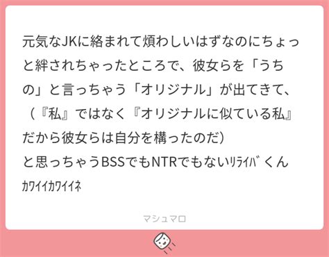 元気なjkに絡まれて煩わしいはずなのにちょっと絆されちゃったところで、彼女らを「うちの」と言っちゃう「オリジナル」が出てきて、 （『私』では