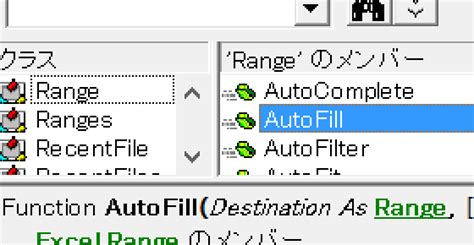 Vbaで横方向にオートフィルするexcel Vba Rangeオブジェクト