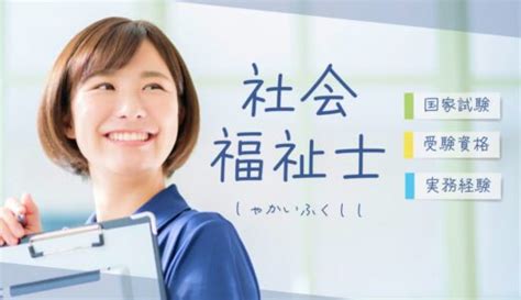 社会福祉士の平均年収はいくら？【600万・1000万・20代・中央値】 療育求人ガイド