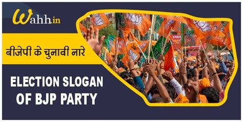 Bjp Nare For 2025 Election Slogan Of Bjp Party अच्छीbaat