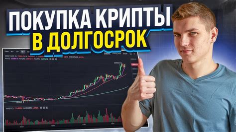 КРИПТОВАЛЮТА В ДОЛГОСРОК МОИ СТРАТЕГИИ ИНВЕСТИРОВАНИЯ Youtube