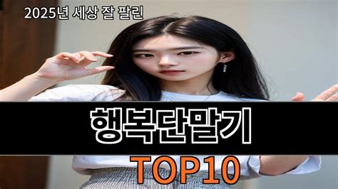 행복단말기 나만 알기 아까운 알리익스프레스 신박한 아이템 Best 10 Youtube