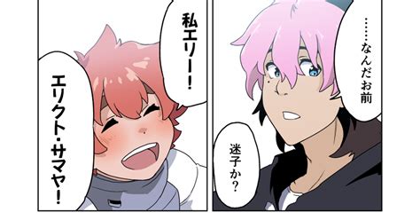 ガンダム グエル君は女難（ロリ） 青夢のマンガ 漫画 水星の魔女 グエル・ジェターク Pixiv