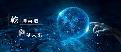 乾瞻科技股份有限公司