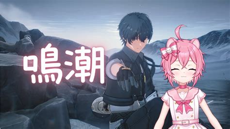 鳴潮 】 鳴潮サブクエとかやるぞい・ω・【 管狐ましろ Vtuber 】 Youtube 鳴潮 】 鳴潮サブクエとかやるぞい・ω・【 管狐ましろ Vtuber 】 Youtube