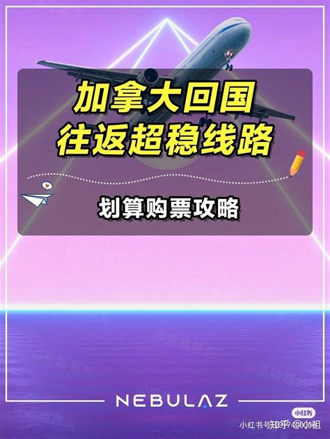加拿大回国防疫措施攻略往返划算行程 知乎