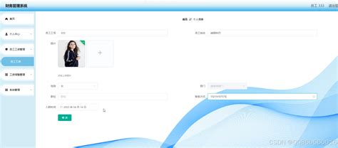Java 基于spring Bootvue的财务管理系统 毕业设计 包运行成功 Csdn博客