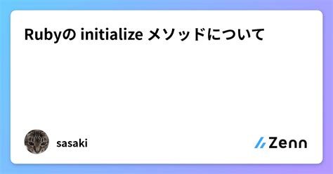 Ruby Initialize