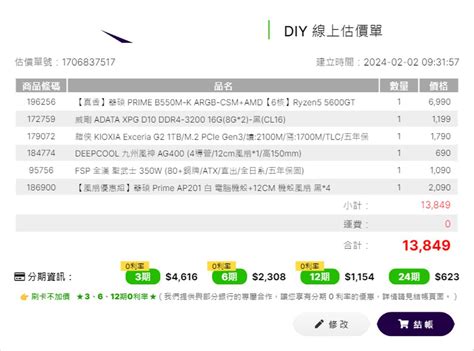 自組電腦菜單 3c板 Dcard