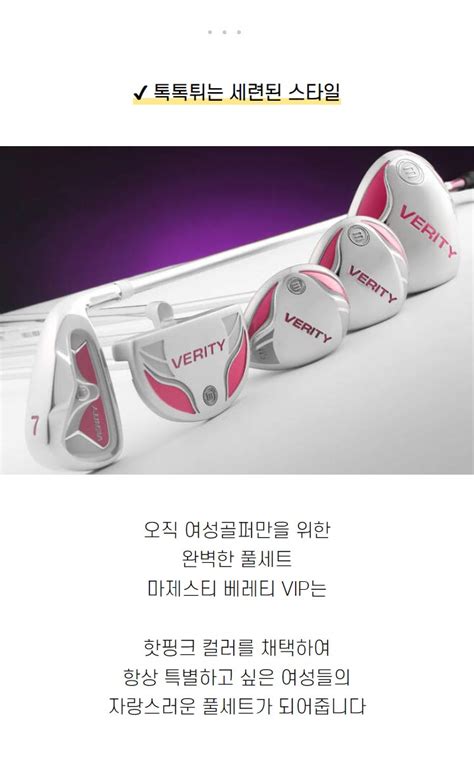 핫딜 전시상품 마제스티 베리티 Vip 여성 입문용 골프채 풀세트 11pcs 딜팡 골프용품 전문쇼핑몰