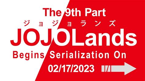 JOJO的奇妙冒险 第9部 JOJOLands 2023年2月17日连载开始 178