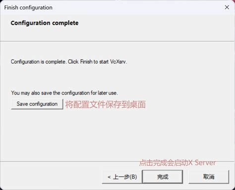 windows terminal 使用 ssh x11 转发 lololowe的博客