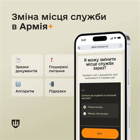 Вінницький 📱 Як військовим перевірити можливість переведення нова інструкція на Армія