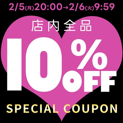 ショッピングクーポン Yahooショッピング かめあし店内全品10％offクーポン！！