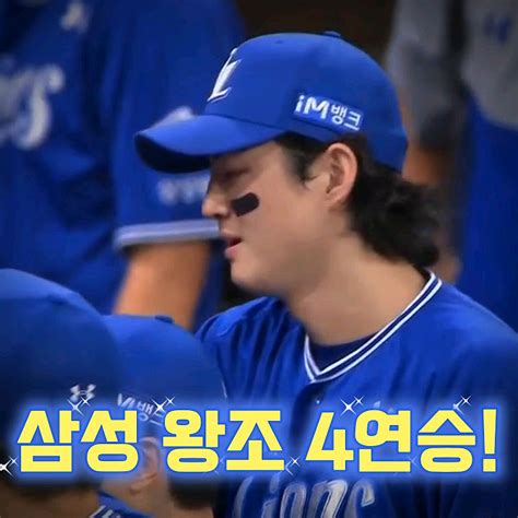 구자욱 결승 홈런 삼성 4연승 질주 Youtube