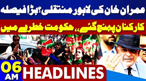 Dunya News Headlines 06 Am Government In Danger Iddat Case Imran