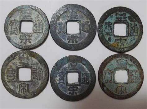 皇宋通寶是哪個朝代的銅錢現在價值如何值得收藏嗎 每日頭條