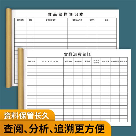 餐饮台账本饭店大小餐饮店食品进货管理台账明细餐具消毒食品添加剂晨午检查垃圾处理记录本进货登记台账本虎窝淘