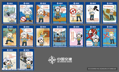 卡通警示牌设计图 Vi设计 广告设计 设计图库 昵享网nipic Cn
