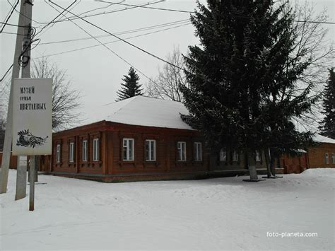 Музей семьи Цветаевых Таруса Тарусский район Фотопланета