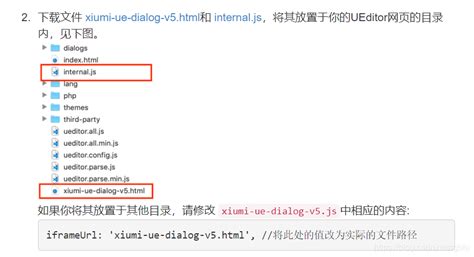 秀米图文排版ueditor插件示例 新增自定义按钮没有显示 以及与neditor的适配 请移步 ueditor的首页。 你也可以在此先试用一下