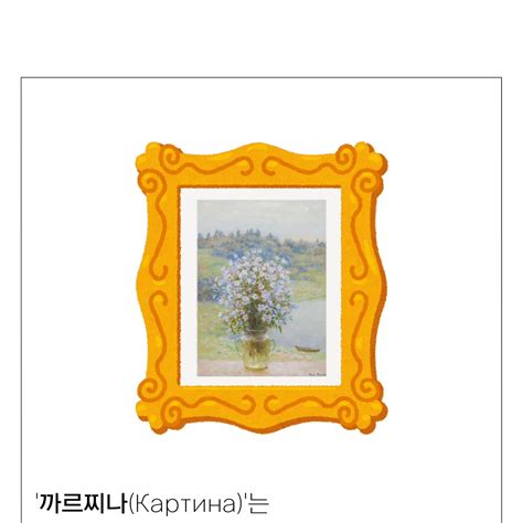 갤러리 까르찌나 카지미르 말레비치 1913년 트레챠코프 미술관 일련의 여러 작품을 거치면서 말레비치의 작품은 대표작《검은