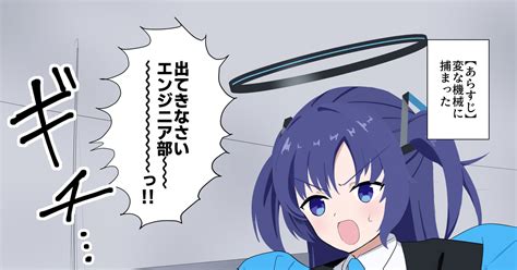 くすぐり 足こちょマシンに捕まるユウカ さなだめのイラスト Pixiv